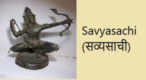 Why Arjuna is called Savyasachi (सव्यसाची)?