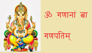Vedic Ganesha Mantra - Sanskrit with meaning